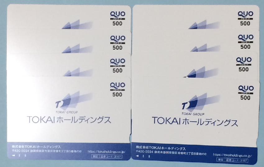 TOKAIホールディングス（3167）株主優待: redshelfの無職で株ろ～ぐ